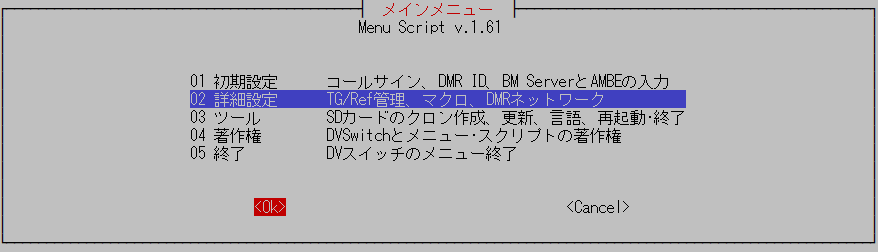 DVSwitch TGIF(DMR) Config | STARFIELD AMATEUR RADIO CLUB