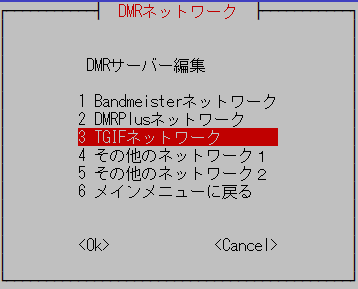 DVSwitch TGIF(DMR) Config | STARFIELD AMATEUR RADIO CLUB