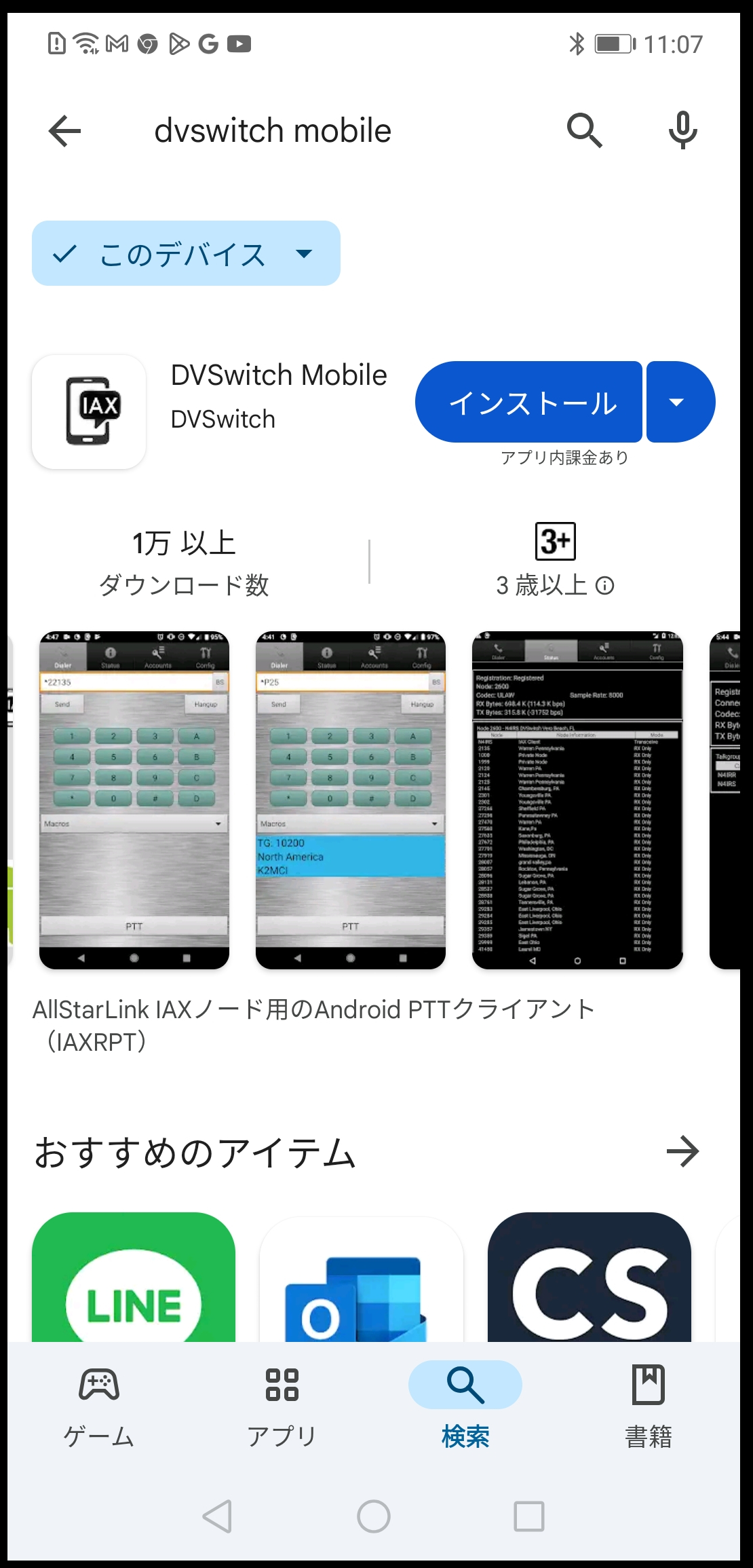 DVSM only with AllstarLink | STARFIELD AMATEUR RADIO CLUB